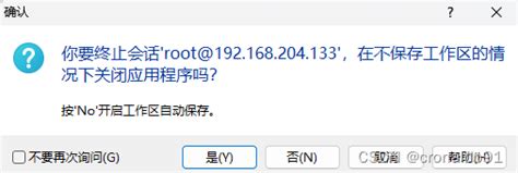 linux系统管理：winscp 安装与使用 winscp安装 csdn博客