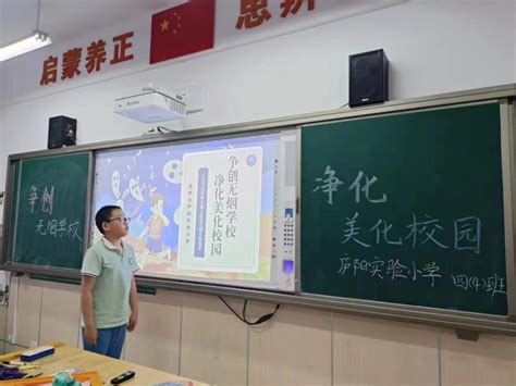 远离香烟危害 共创无烟校园——合肥市庐阳实验小学开展第36个“世界无烟日”主题教育系列活动 教育资讯 安徽财经网