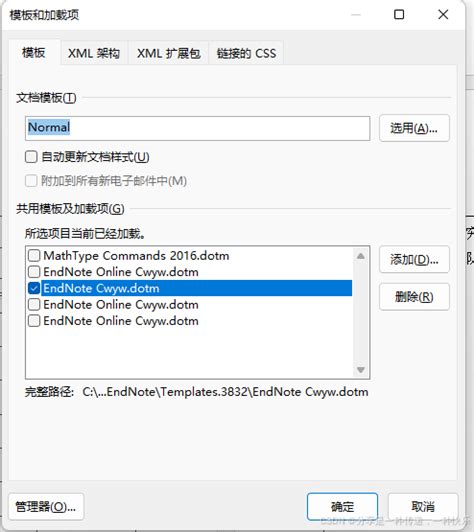 word当中为何无法ctrl c 和ctrl v复制和粘贴文字。我的解决方法是打开word——选项——加载项——管理——模板——将那个