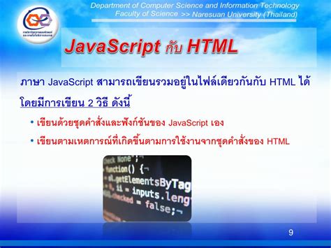 Ppt แนะนำ การเขียนภาษาจาวาสคริปต์ Javascript Language Powerpoint