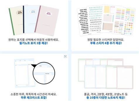 스터디플래너pdf 굿노트 속지 무료다운 받아가셈 Feat스티커 포함 네이버 블로그