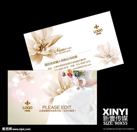 婚纱摄影名片设计图名片卡片广告设计设计图库昵图网