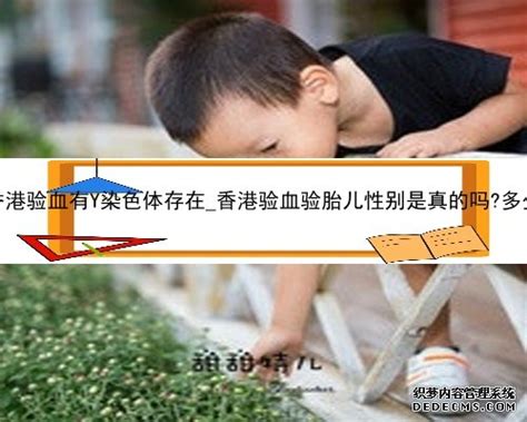 个人去香港验血找哪家医院“不积跬步，无以至千里不积小流，无以成江海什北京利思性别鉴定中心