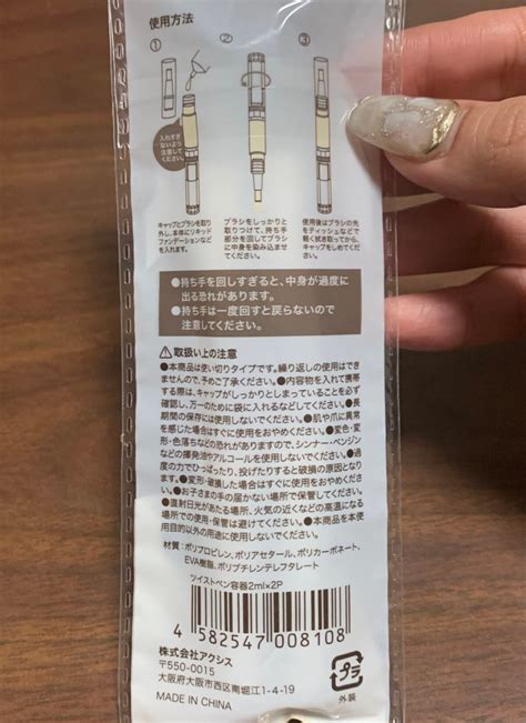 ツイストペン｜キャンドゥの口コミ 超優秀！100均で買えるおすすめコスメ！riiのジェルネイル用品集め 【ネイルケア】 By
