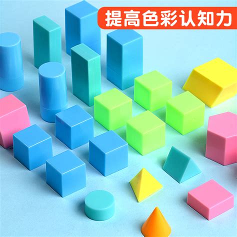 几何体图形数学教具小学一二年级认识立体形状正方体长方体圆柱体圆锥体梯形几何益智启蒙教材模型全套装学具虎窝淘