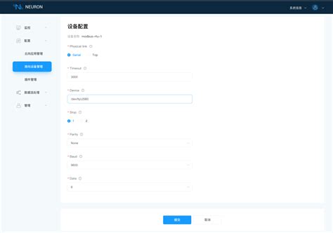 使用 Neuron 接入 Modbus TCP 及 Modbus RTU 协议设备 阿里云开发者社区