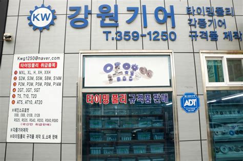 대구 타이밍풀리 주문제작 규격 가공판매 전문 강원기어 긴급제작 가능 네이버 블로그