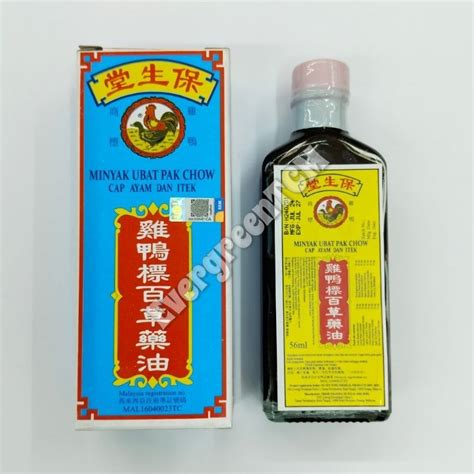 Minyak Ubat Pak Chow Cap Ayam Dan Itik 鸡鸭标 百草药油 56ml Medicated Oil