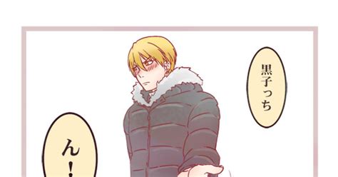 黒子のバスケ 【黄黒】バレンタイン あやなのマンガ 漫画 腐向け 黄黒 Pixiv