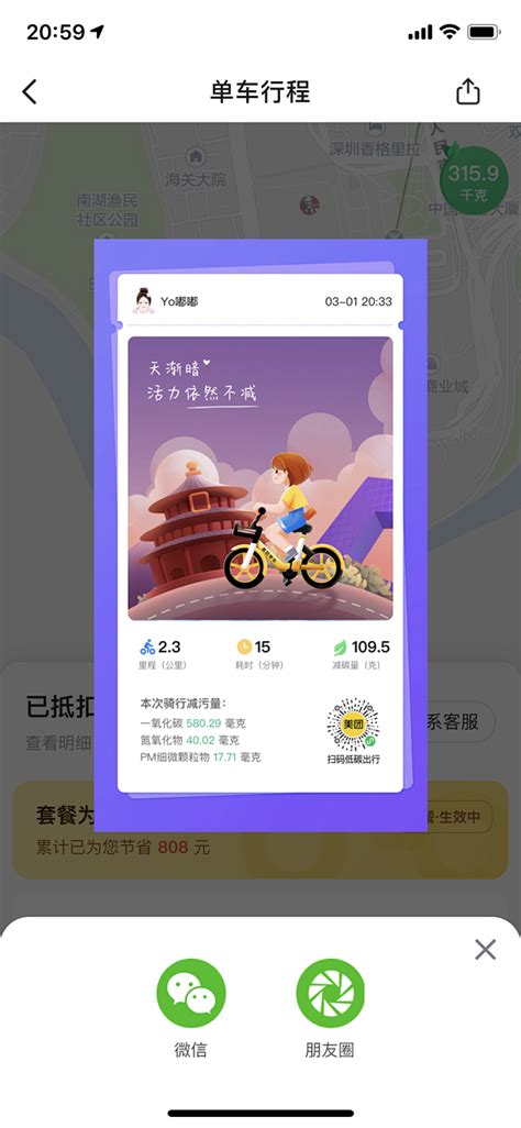 分享弹窗海报 用户头像名称数据二维码