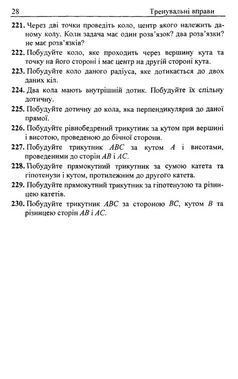 збірник завдань геометрія 7 клас мерзляк Pdf