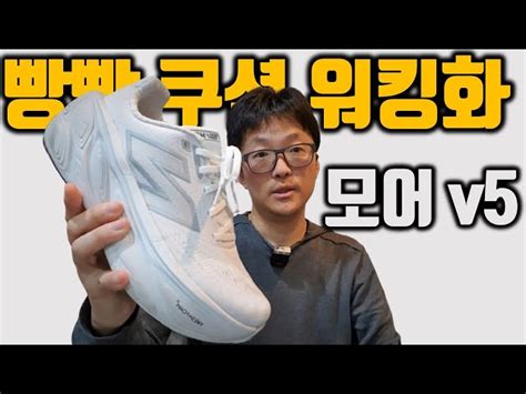 정말 발이 편한 신발 부모님 선물 강추