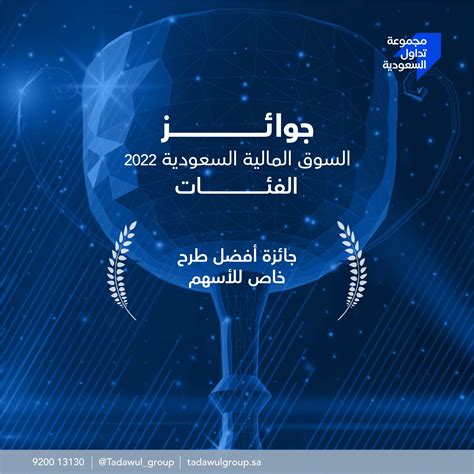 Saudi Tadawul Group مجموعة تداول السعودية On Twitter قدّم الآن على
