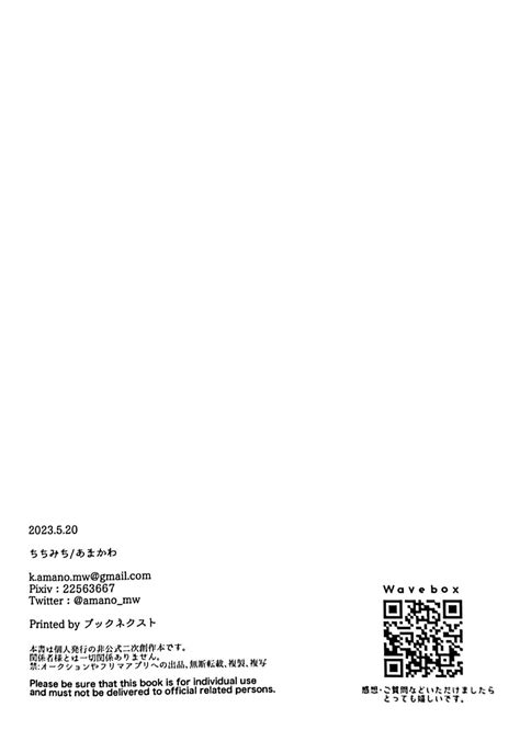 Amakawa Chichimichi Book Of A First Time Project Sekai Dj Eng