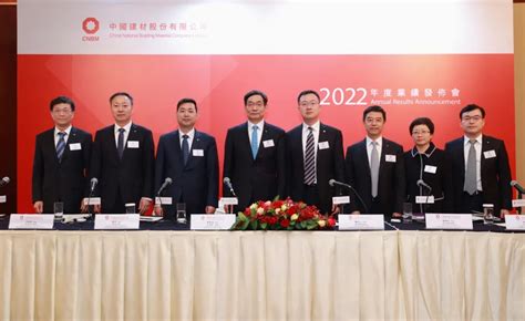 中国建材股份有限公司 投资者活动 中国建材股份2022年度业绩发布会在香港顺利召开