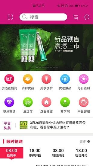 淘美业官方旗舰店图片预览 绿色资源网