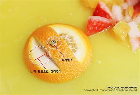 오렌지 예쁘게 자르는법과일 예쁘게 자르는법오렌지컵 만들기 네이버 블로그