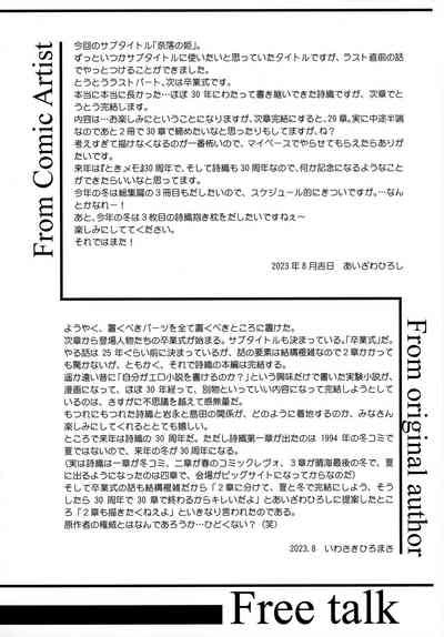 Shiori Daishou Naraku No Hime Nhentai Hentai Doujinshi And Manga