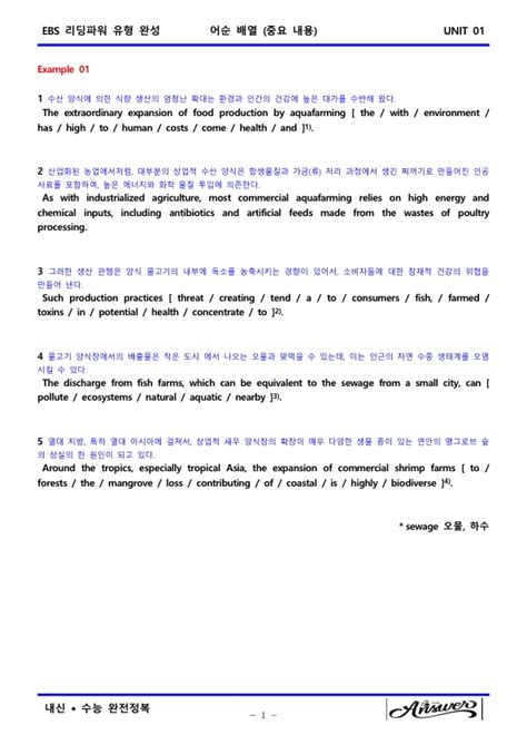 Pdf 리딩파워 유형편 완성 변형문제 Unit 01 The Answer