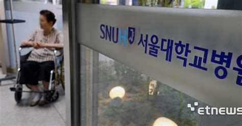 서울대병원 노조 “31일부터 무기한 파업”필수인력 충원 요구