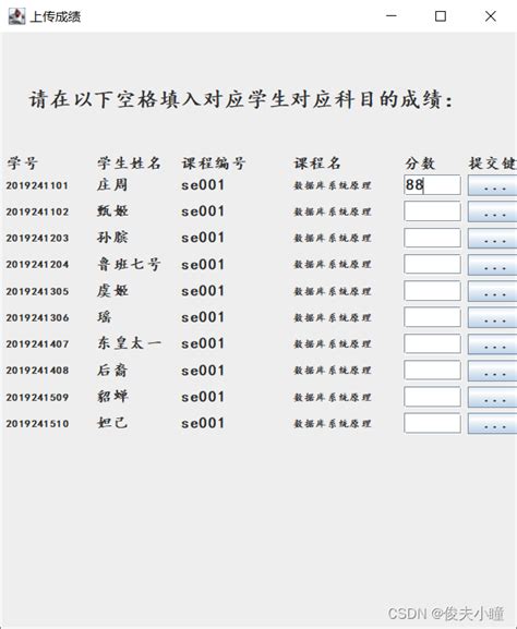 数据库课程设计：高校教务管理系统（含代码）数据库课程设计教学管理系统 Csdn博客