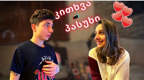 რა აინტერესებთ გამომწერებს ჩვენზე 💞 Youtube