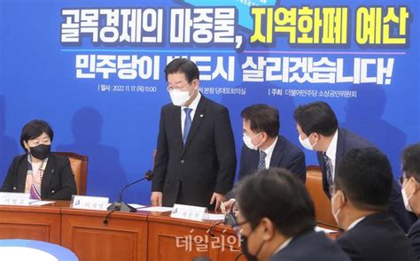 지역화폐 예산 확보를 위한 간담회 참석하는 이재명 대표