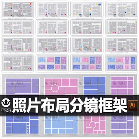 照片墙拼贴布局漫画分镜框架排版图片集辅助线框拼图平面设计素材 淘宝网 花瓣网 照片墙拼贴布局漫画分镜框架排版图片集辅助线框拼图平面设计素材 淘宝网 花瓣网