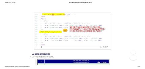 机器人 用记事本编写 发那科 机器人程序 押尾光腚朗 博客园