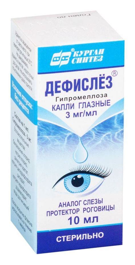 Капли для отбеливания глаз - список лучших, цена, отзывы