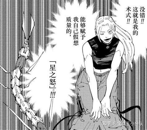 咒术回战：羂索领域展开，天元误判害九十九由基重伤，胀相救场 知乎