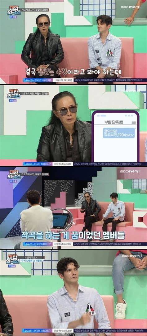 김태원 작곡 수정만 1024번명곡 탄생 위해 끝없는 수정 기한다대한외국인 텐아시아