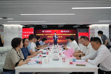 德生科技与广州电信签署“人工智能大模型”战略合作协议