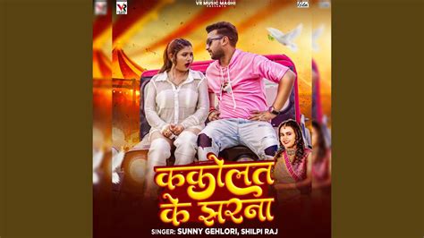 Kakolat Ke Jharna Youtube