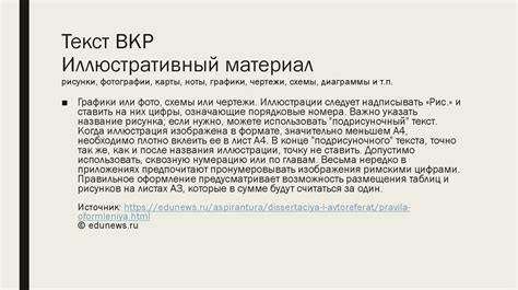 Оформление ВКР Online Presentation