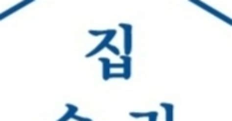 전체 집수리 All House Repair 고수의 집 수리 서비스 경기도 파주시 숨고 숨은고수