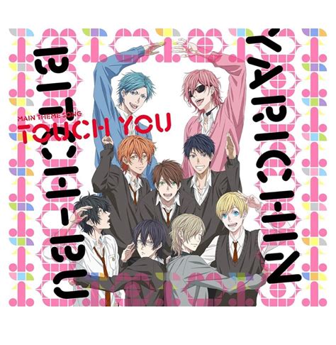 Yarichin Bitch Club Theme Song Touch You Cd Hobbies And Toys