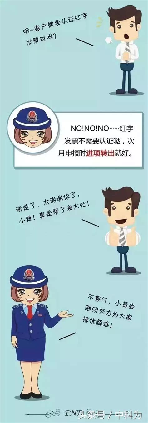 增值稅專用發票開錯不要怕，小編獻上一招，包你解決困擾！ 每日頭條