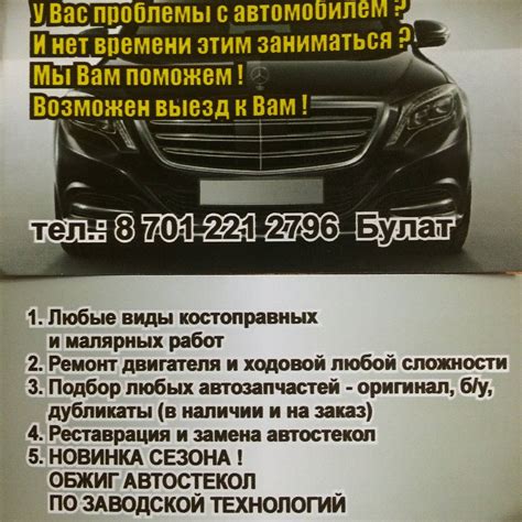Все для авто