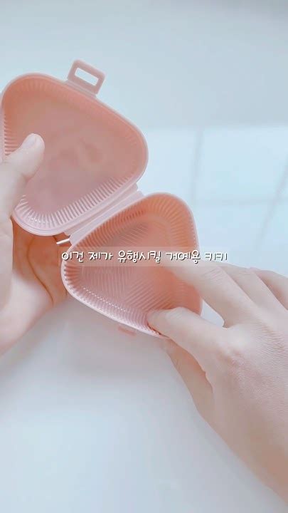 유행시킬꺼 있는 다이소깡🎀💗 히힛🫶🏻 다이소깡 추천 알고리즘 떡상기원 리즘아띄워줘 다이브 모아 Youtube