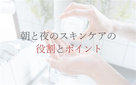 夜のスキンケアの順番は？パックはいつやる？朝との違いも解説します ヘアハピ