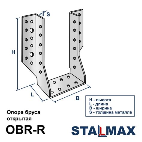 Опора бруса открытая STALMAX OBR-R 140х100х76х2 купить в Москве