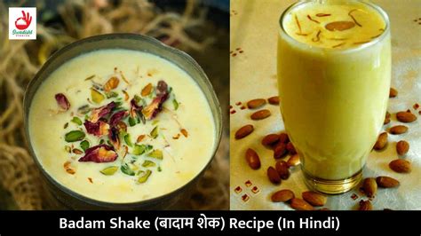 Badam Shake बादाम शेक Recipe In Hindihow To Make Badam Shake