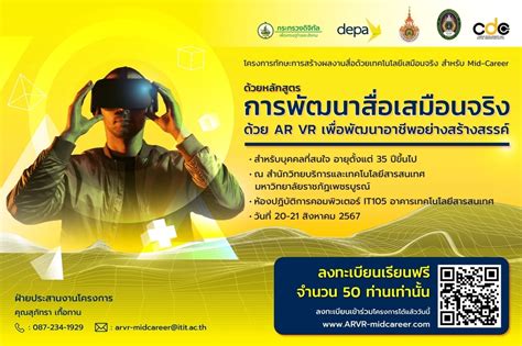 ระบบลงทะเบียนงานวิจัยและพัฒนาซอฟต์แวร์คอมพิวเตอร์และเครือข่าย