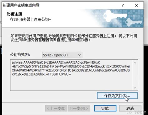 Ssh远程连接服务ssh远程连接服务器 Csdn博客