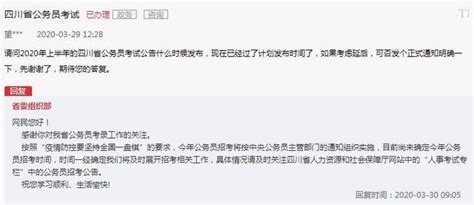 四川省考！人民警察岗位考试，今年上半年还会招吗？ 知乎