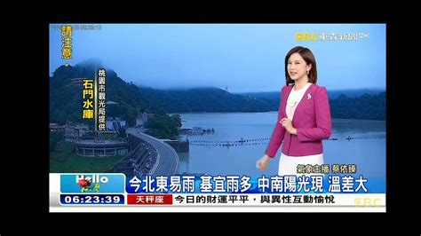 東森新聞 20221103 蔡依臻 氣象 Youtube