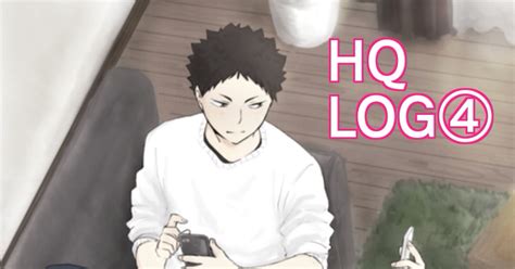 腐向けhq Hqlog④ なちのイラスト Pixiv