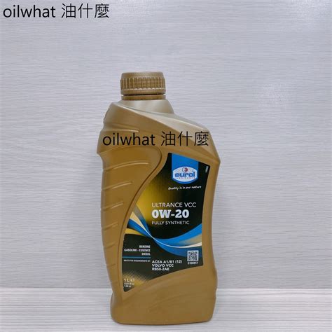 油什麼 eurol 優潤 0W-20 0W20 ULTRANCE VCC 荷蘭神油 VOLVO VCC RBSO-2AE | 蝦皮購物