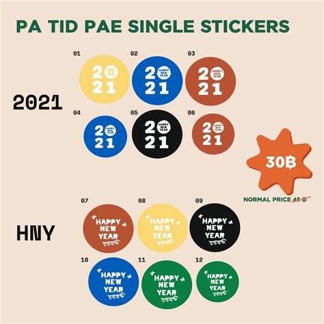 Ptp 2021 Single Message Stickers Shopee Thailand
